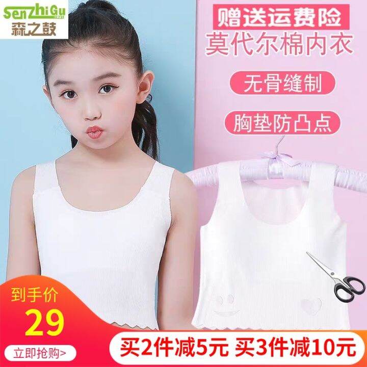 Girls Seamless Inner Wear Development Period Modal Children's Underwear ...