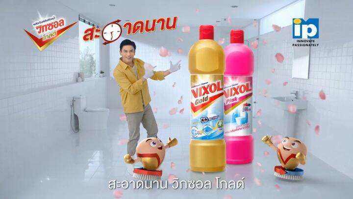 Vixol วิกซอล น้ำยาล้างห้องน้ำ 450มล น้ำยาขจัดคราบในห้องน้ำ ขจัดคราบบฝัง ...