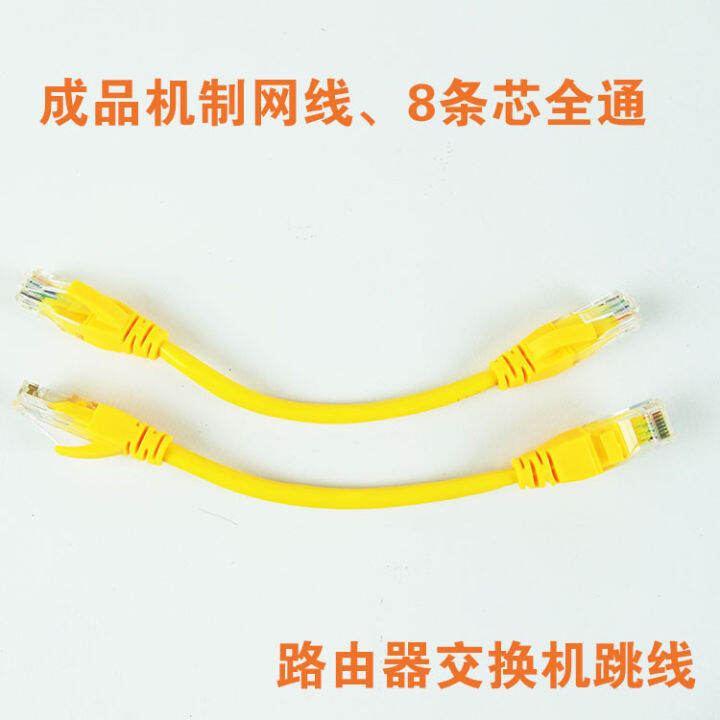 Ultra-Five Finished Mechanism Jumper Router Switch 0.15 0.20 M Network ...