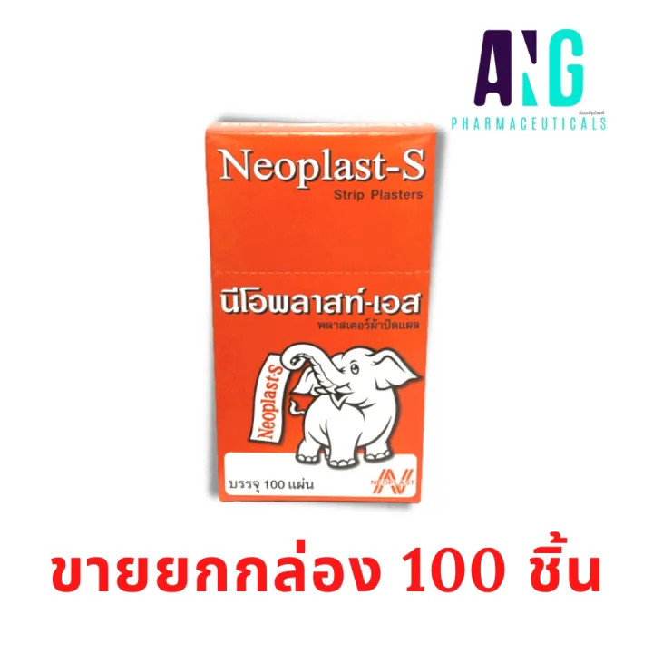 Neoplast-S Strip Plasters 1 Box (100 Pcs) พลาสเตอร์ผ้าปิดแผล นีโอพลาสท์ ...