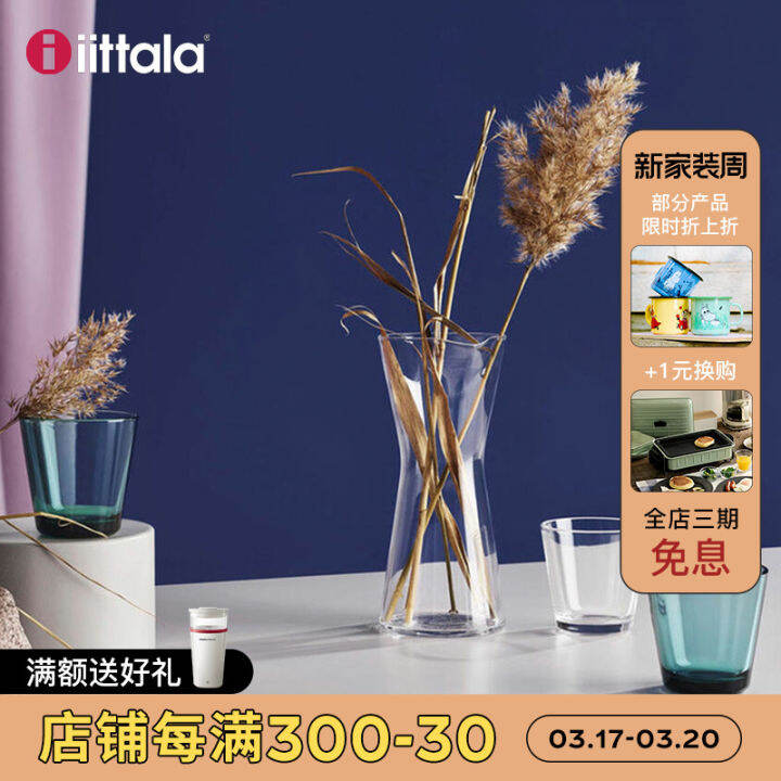 Finland Iittala Itala Kartio Simple Series Glass Cup Water Bottle ...