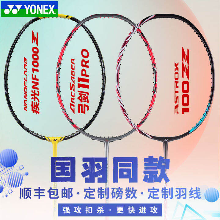 Yonex Astrox 100zz Yonex Badminton Racket Bow and Arrow 11pro Carbon YY Flagship Store Authentic ...