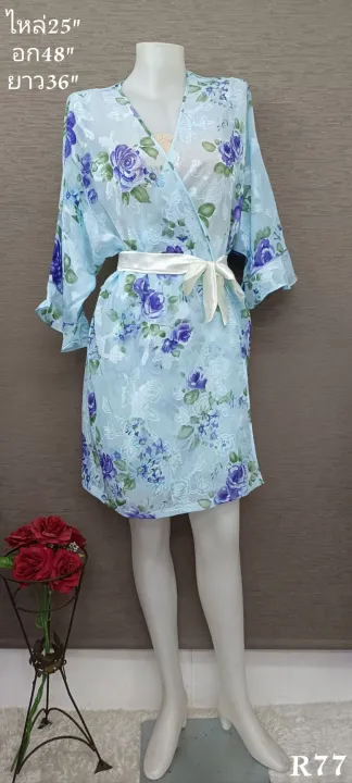 ชุดคลุมR77 | Lazada.co.th