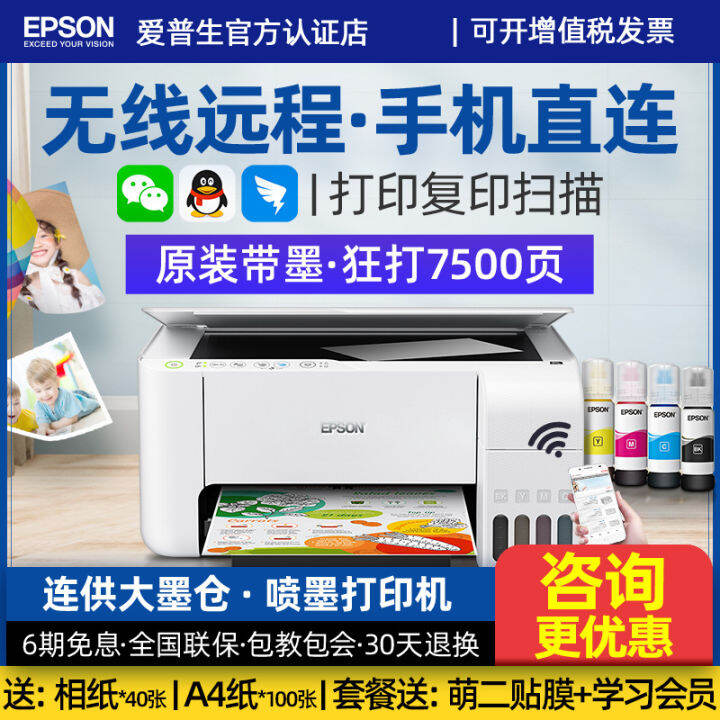 Epson Household Small Color Printer L3151 3153/3253 Copy and Scanning ...