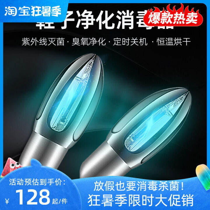 Small and Beautiful Shoes Deodorant Non-Spray UV Sterilization ...
