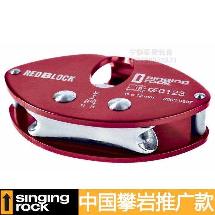 Singing Rock/Sole G Redblock Rock Museum Expansion Stainless Steel Top ...