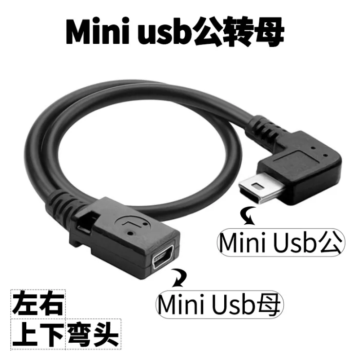 Driving Recorder MiniUSB Extension Cable Data Cable Elbow V3 Port T ...