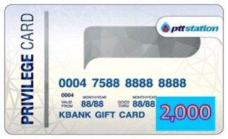 บัตรเติมน้ำมัน PTT 2,000 บาท บัตรหมดอายุ 01/2025 | Lazada.co.th