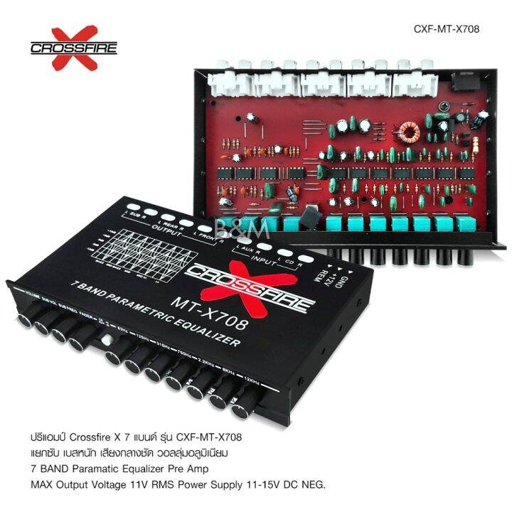 Crossfire-X ปรี7แบนรถยนต์แยกซับ กลางแหลมชัด เบสหนัก รุ่นนิยม MT-X708 จำนวน1ตัว เครื่องเสียง ...