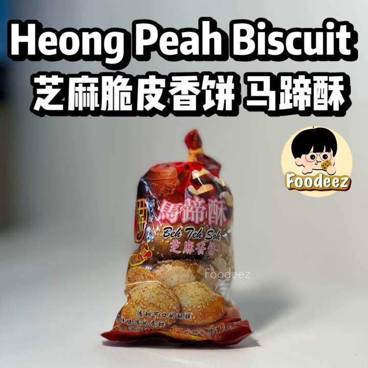 Heong Peah Biscuit 芝麻脆皮香饼/滿城香马蹄酥 [10pcs] | Lazada