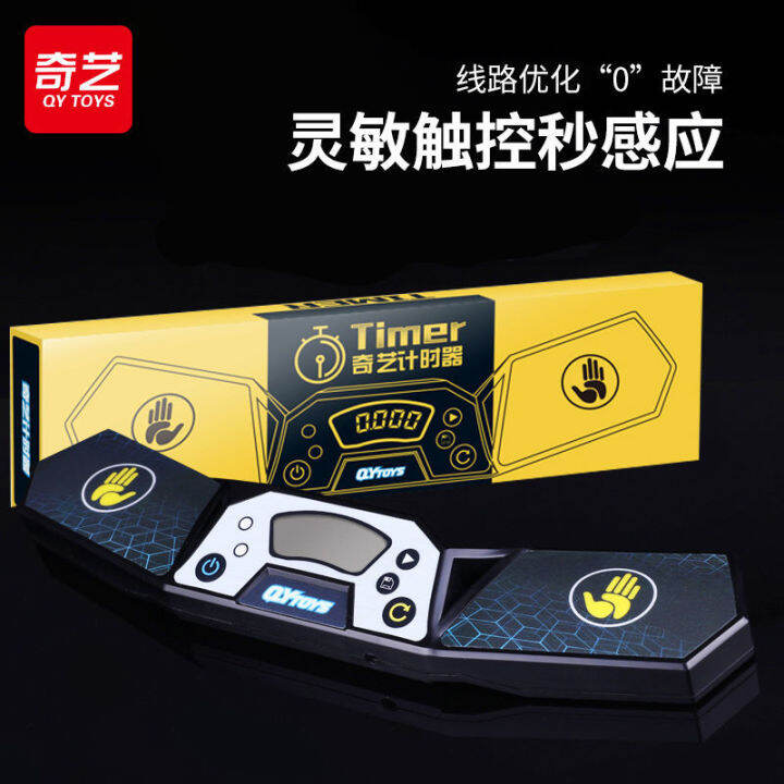 Qiyi Rubik's Cube Timer Game-Specific Professional Children's Stopwatch ...