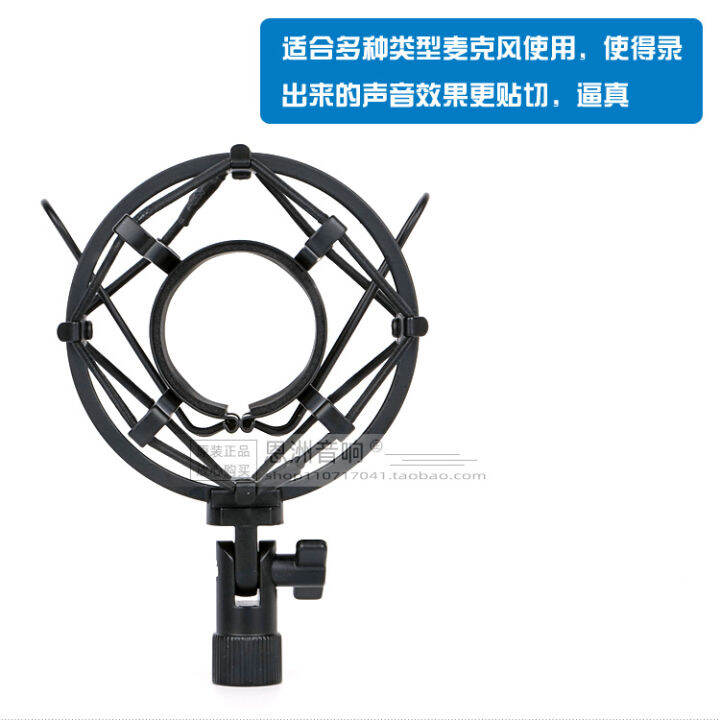 Microphone Shockproof Mounting Shock Absorber for Rode Rode ISK Nt1a ...