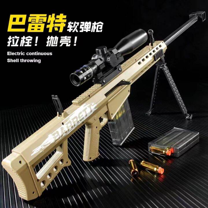 Toy Gun Shell Ejecting Barrett live CS Manual Shooting Toy Outdoor gun ...