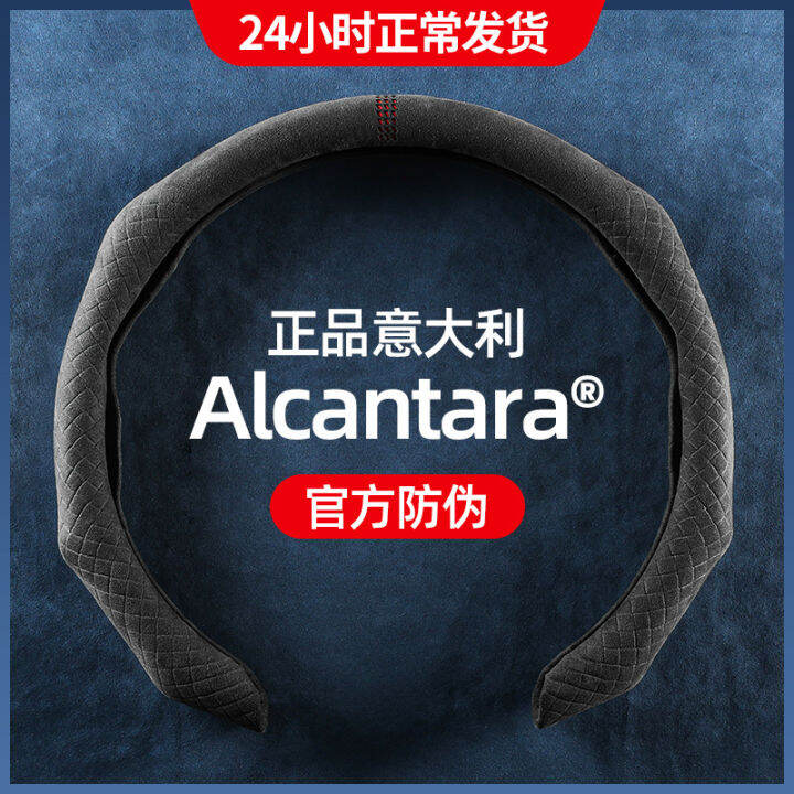 Enjiu Alcantara ปลอกหุ้มพวงมาลัยหนังกลับแบบสปอร์ตกันลื่นใช้ได้ทั่วไป ...
