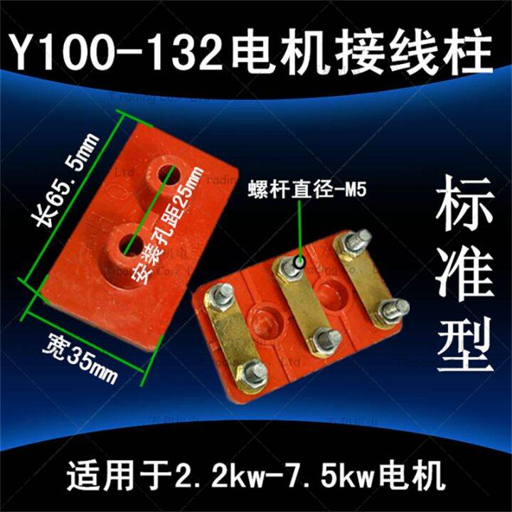 Y132 Motor Wiring Terminal 112 Wiring Board Three-Phase Y100 Wiring ...