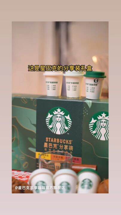 (1Box 盒装) Starbucks 星巴克随星杯 迷你杯 超精品速溶黑咖啡 Freeze Dried Coffee 冷萃冰美式 Cold ...