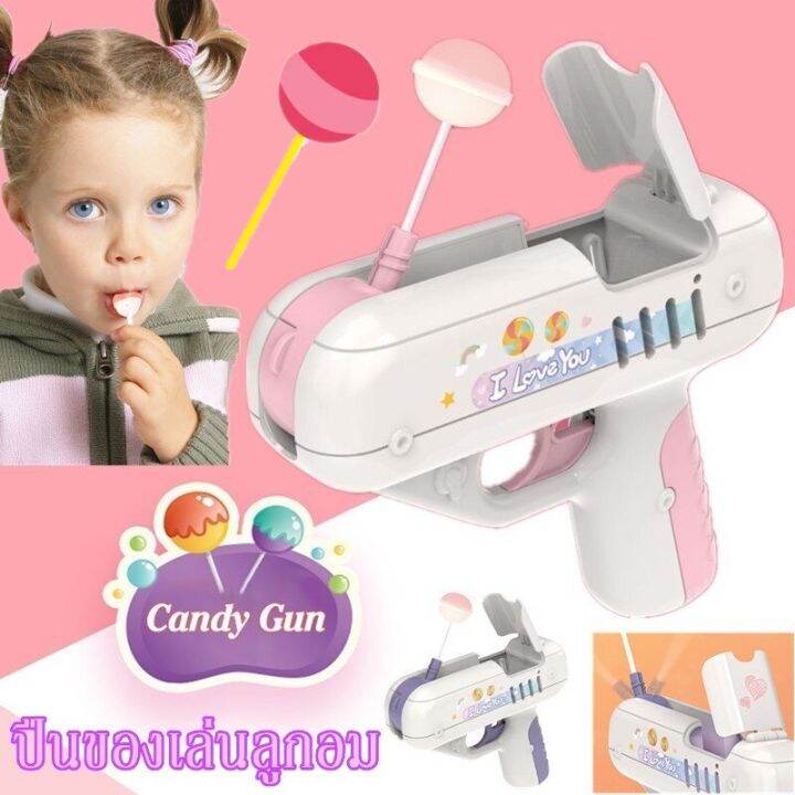 【Meet_tu】ของเล่นเด็ก Lollipop gun สุทธิลูกอมสีแดงปืนอมยิ้มที่เก็บปืน ...
