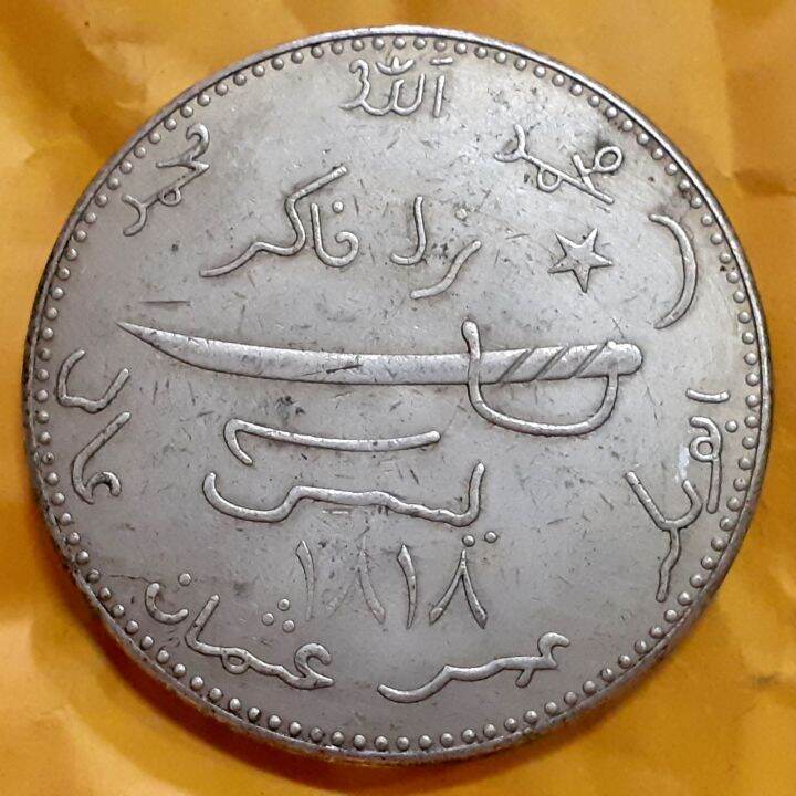 Diit Syiling Indonesia Pedang Zulfikar Yasin coin 45mm REPRODUCTION ...