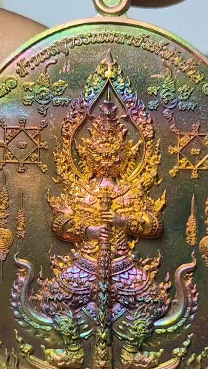 เหรียญท้าวเวสสุวรรณมหายันต์พันล้าน เนื้อมหาชนวนผิวรุ้ง เลข 173 โค๊ต 9 ...