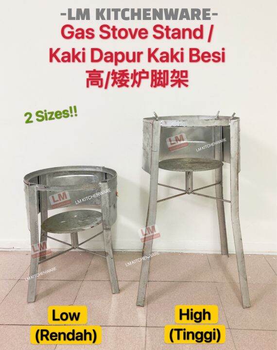 GAS STOVE STAND HIGH LOW / KAKI DAPUR KAKI BESI TINGGI RENDAH / STAND ...