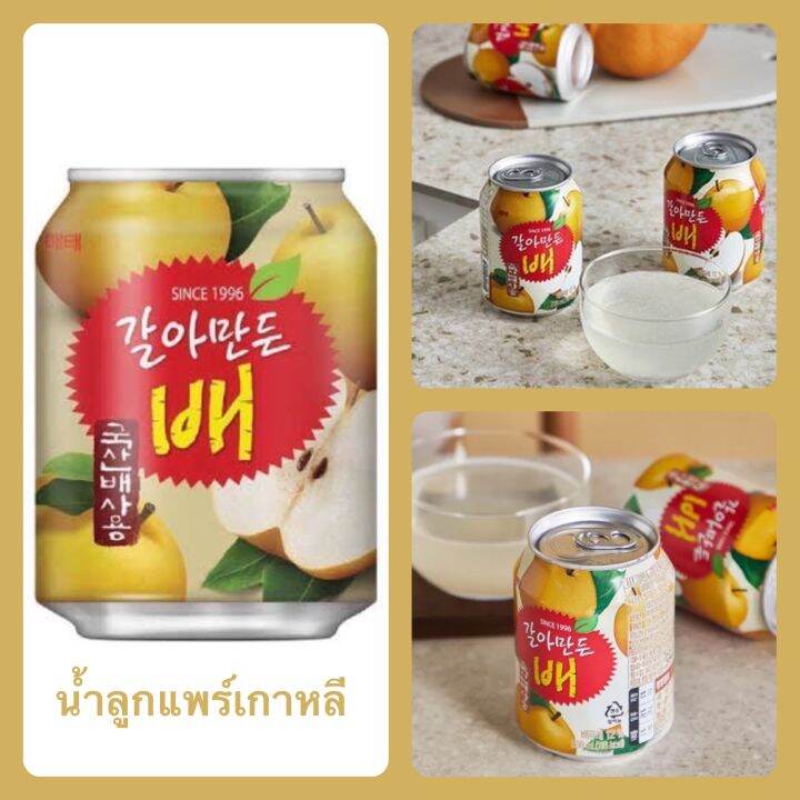น้ำลูกแพร์เกาหลี Haitai pear juice 238ml | Lazada.co.th