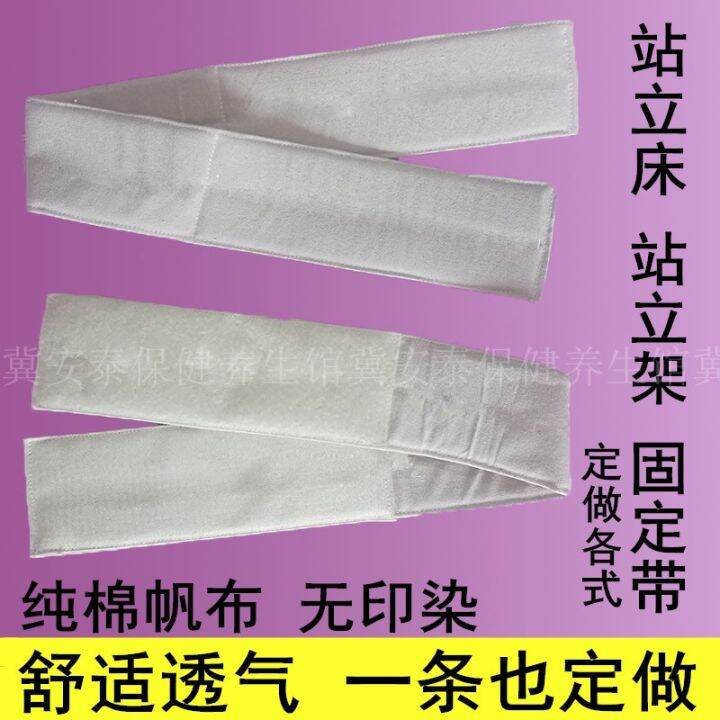 Children's Standing Frame Binding Belt Fixed Standing Bed Restraint ...