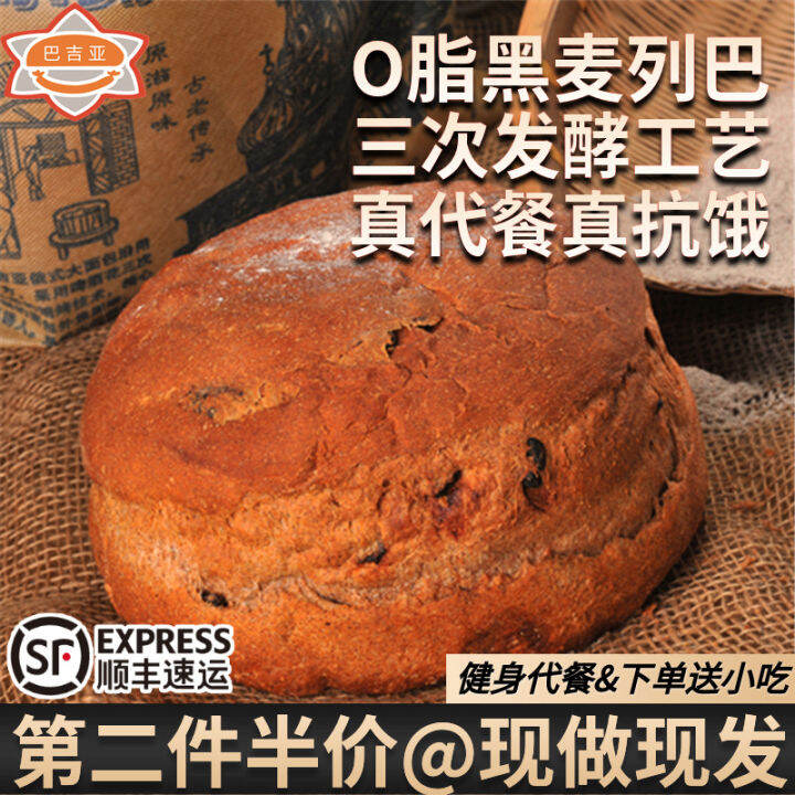 Harbin Loaf Whole Wheat Coarse Grains Sucrose-Free Oil-Free Meal ...