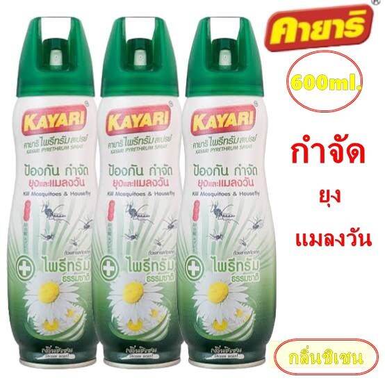 KAYARI คายาริ สเปรย์กำจัด ยุงและแมลงวัน ขนาด 600 ml แพ็ค 3 | Lazada.co.th