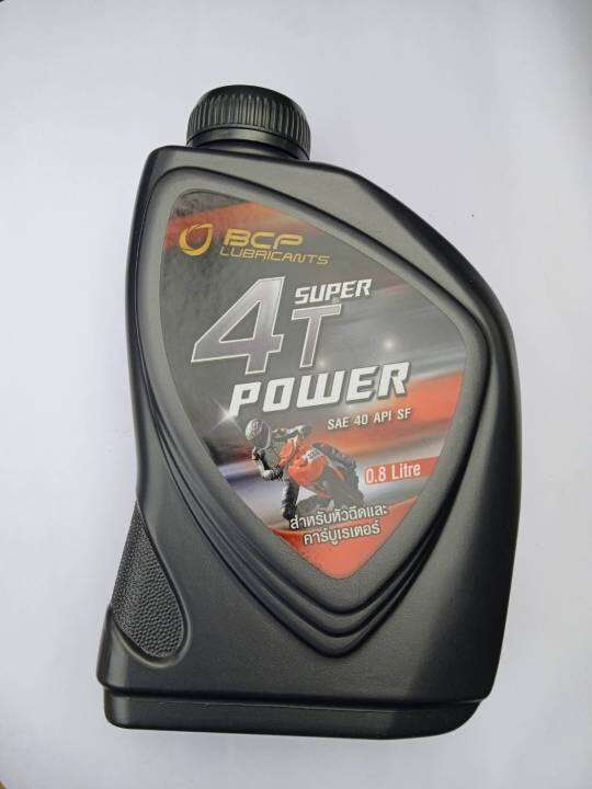 น้ำมันเครื่อง บางจาก super 4t power SAE 40 0.8L. สำหรับเครื่องยนต์หัวฉีดและคาบู | Lazada.co.th