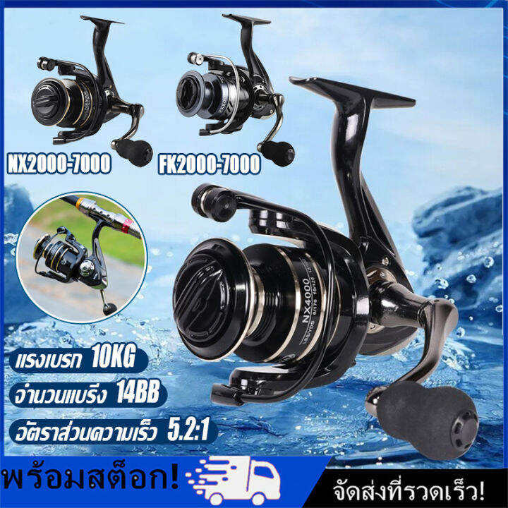 [Nimman] รอกหมุนแบบมีน้ำหนักเบารอกตกปลา NX2000-7000/FK2000-7000 ซีรีส์5 ...