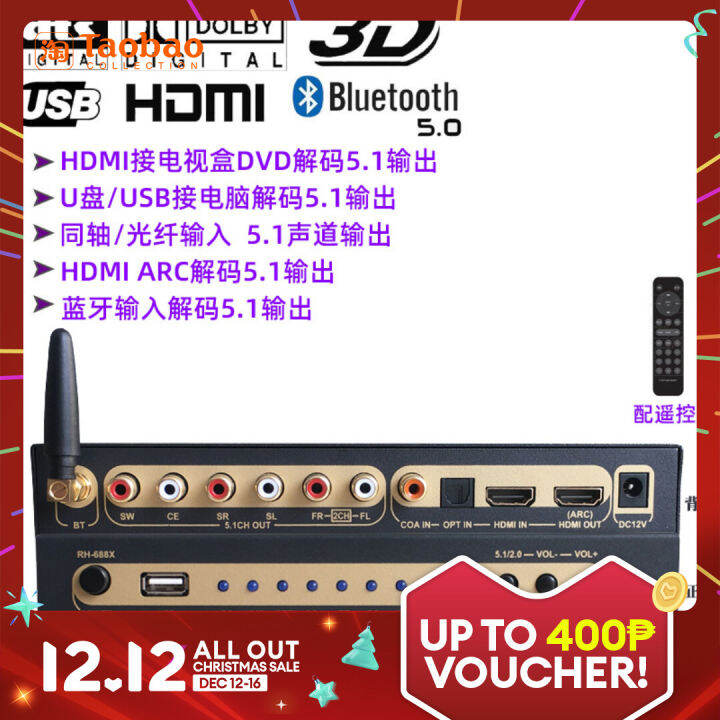 Arc Coaxial Optical Fiber Bluetooth HDMI to 5.1 Channel Home Front ...