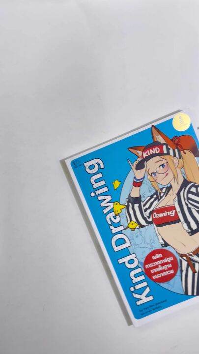 Infopress (อินโฟเพรส) หนังสือ Drawing Comics Kind Drawing - 74633 ...