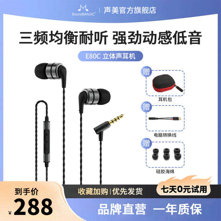 Soundmagic หูฟัง HIFI แบบมีสาย e80c หูฟังอินเอซับวูฟเฟอร์ที่อุดหูคุณภาพเสียงสูงสายควบคุมพร้อม ...