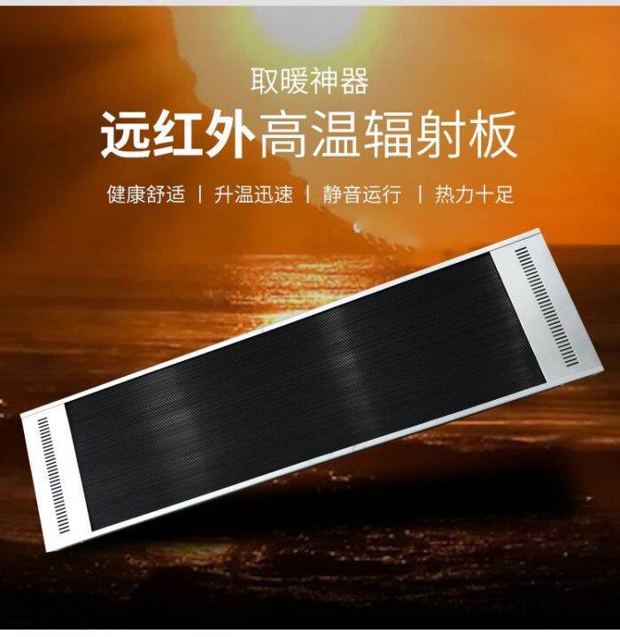 Far Infrared High Temperature Radiation Electric Heating Screen Board ...
