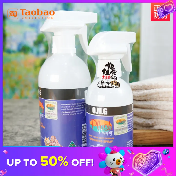 Australia Plush Puppy Cat and Dog Disposable Spray Smooth Hair Anti ...