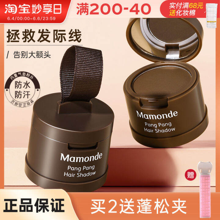 Korean Dream Makeup Mamonde Hairline Sculpting Contour Powder ...