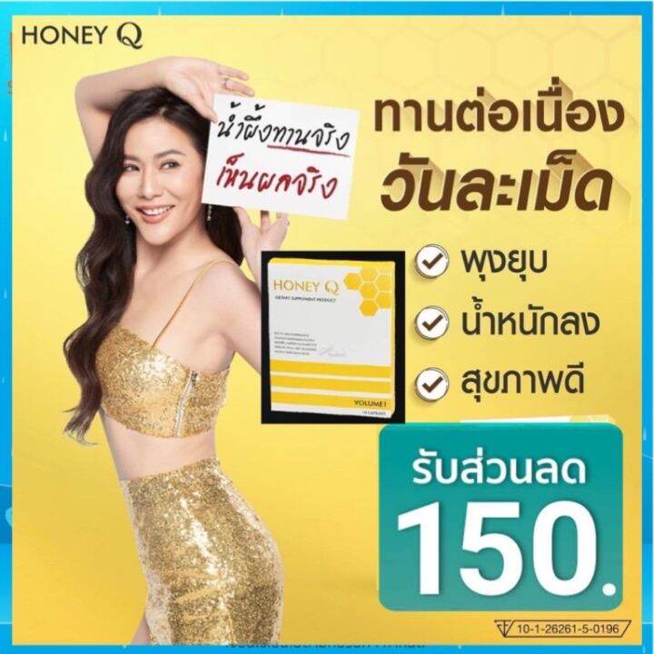Honey Q แพค 3 กล่อง | Lazada.co.th