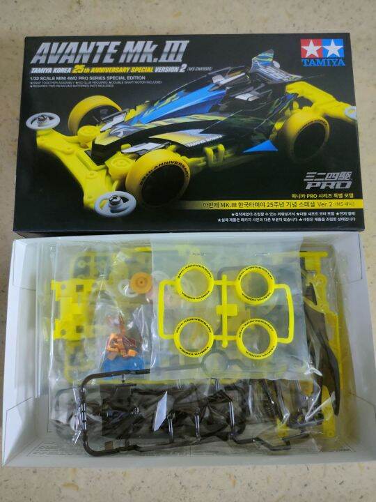 Tamiya Avante MK.III Tamiya Korea 25th Anniversary Special version 2 (MS Chassis) | Lazada PH