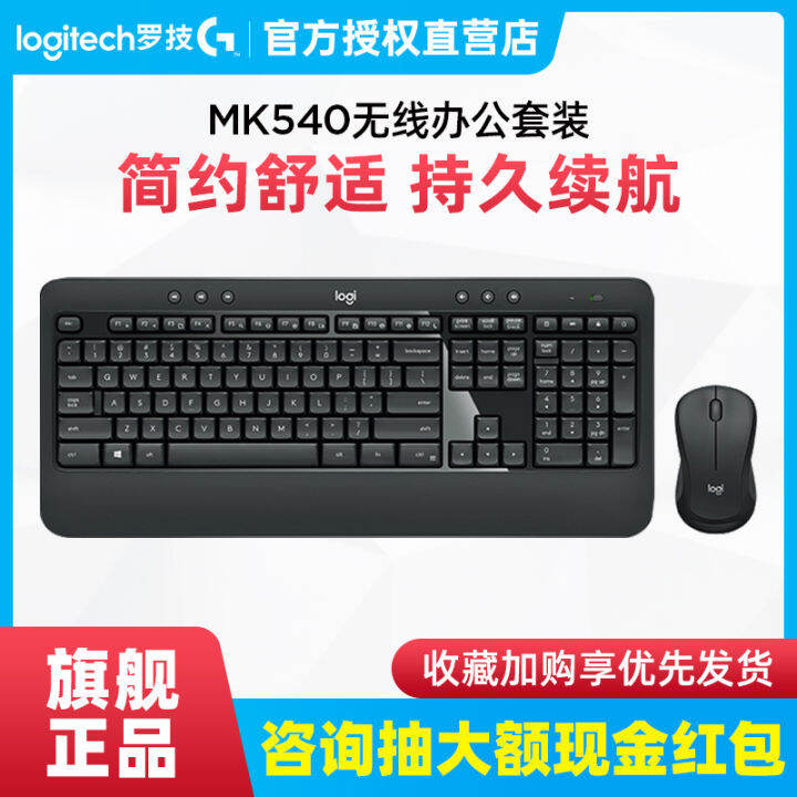 Chinese Version Logitech Mk540 Wireless Mouse Keyboard Suit Laptop ...