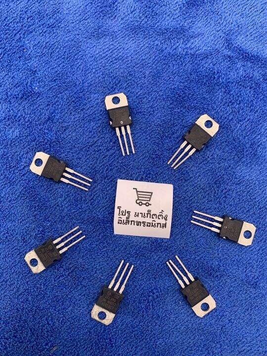 ไอซีเร็กกูเลเตอร์ 7805 , 7809, 7824 ,7812, 7815 ,78m24 ,7818. To220 ...