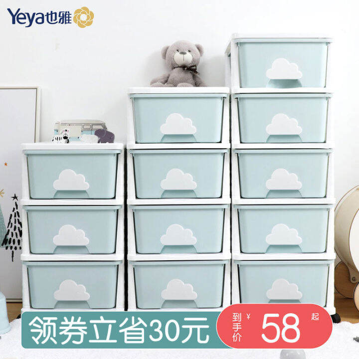 Yeya Yeya Storage Cabinet Cloud Cottage Drawer Minimalist Wardrobe Toy ...