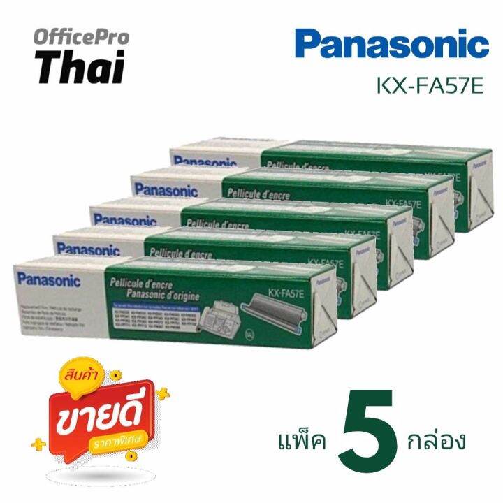 Panasonic KX-FA57E ฟิล์มแฟกซ์ของแท้ (แพ็ค 5 กล่อง) KX-FP701 | Lazada.co.th