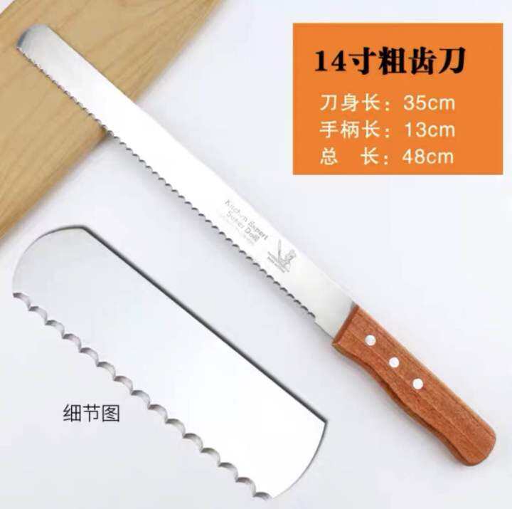 14 Inch Stainless Steel Cake/Bread/Toast Bakery Knife With Teeth Wooden ...