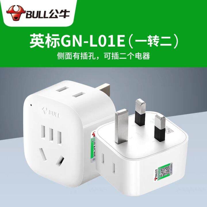 Bull Conversion Plug Hong Kong Version Power Strip Hong Kong Plug ... Bull Conversion Plug Hong Kong Version Power Strip Hong Kong Plug ...