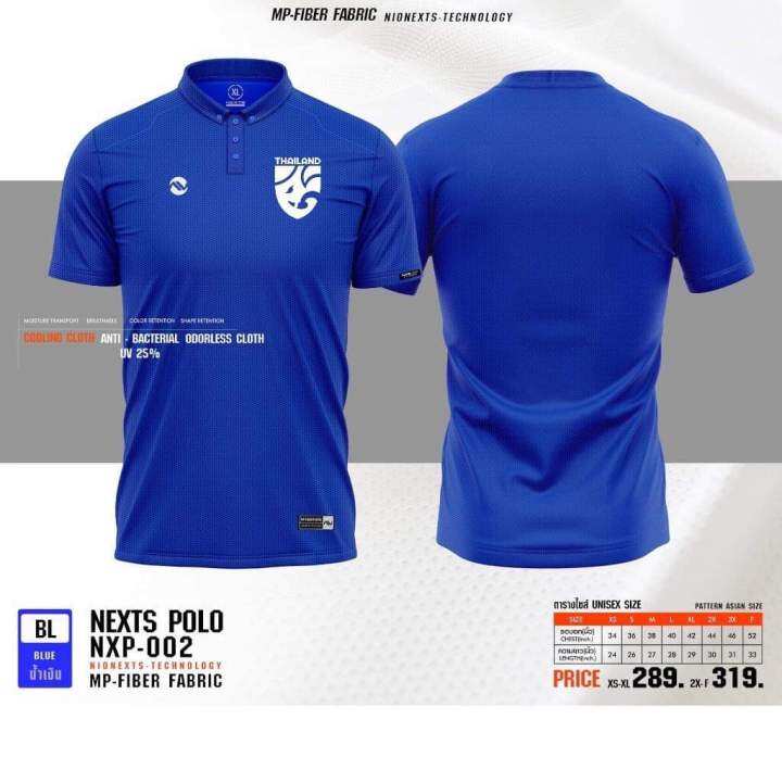 POLO NEXT | Lazada.co.th