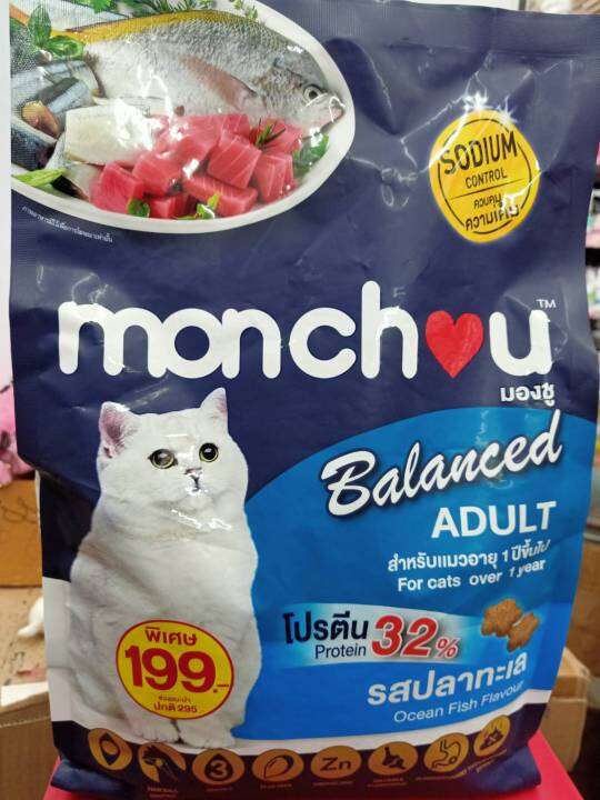 อาหารแมวเม็ด ยี่ห้อ Monchou Aldtu สูตรแมวโต รสปลาทะเล ขนาด3กิโล (1ถุง,) | Lazada.co.th