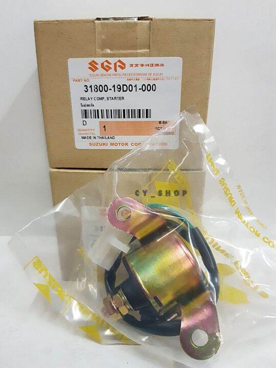 รีเลย์สตาร์ท SUZUKI RC110 {คริสตัล} เกรดA | Lazada.co.th