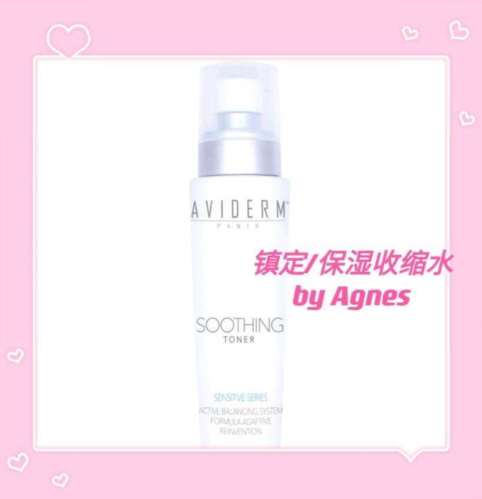 Aviderm SOOTHING TONER 舒缓爽肤水 150ml (100% original) ex date 2025 | Lazada