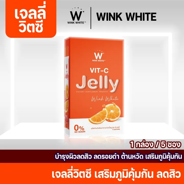 WINK WHITE VIT-C JELLY วิตซีเจลลี่ | Lazada.co.th