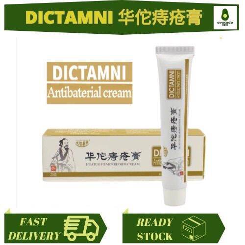 Hemorrhoids Piles Antibacterial Cream Krim Buasir 20g 华佗痔疮膏 | Lazada